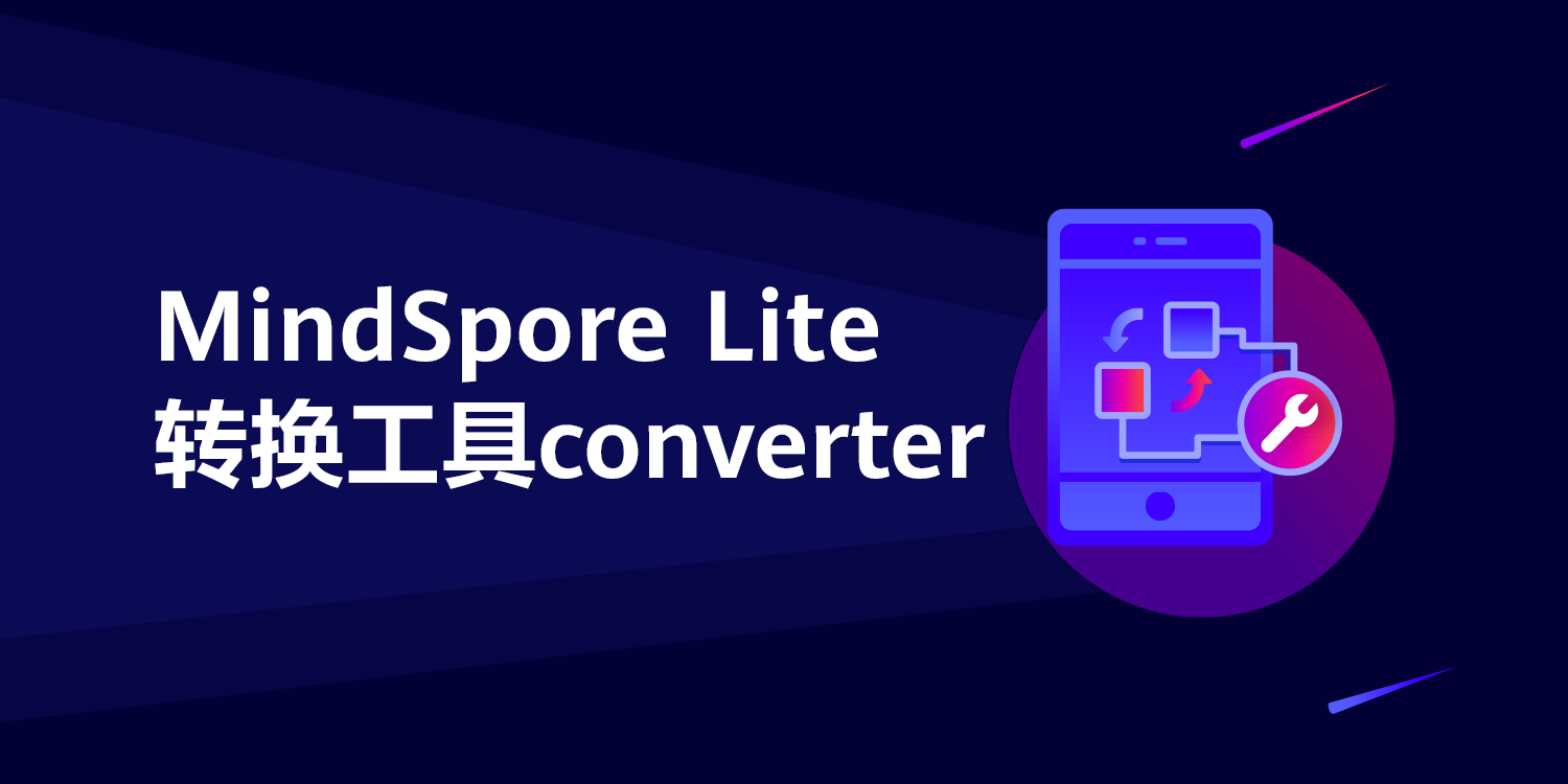 手把手安装和体验 | MindSpore 1.2 教程 | 昇思MindSpore社区