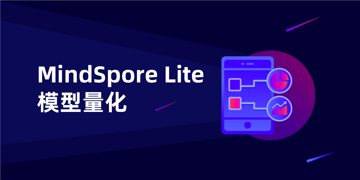 手把手安装和体验 | MindSpore 1.2 教程 | 昇思MindSpore社区